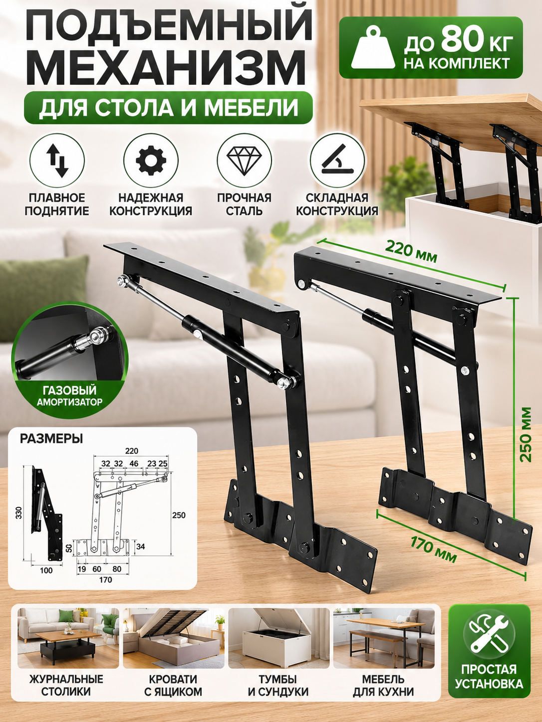 Регулируемый подъемный механизм из железа для мебели, комплект из двух штук
