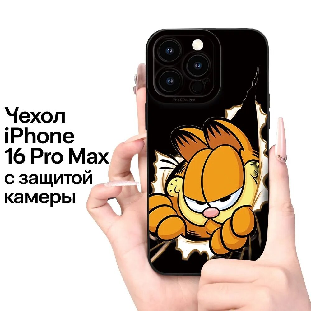 Чехол iPhone 16 Pro Max для мобильного телефона Гарфилд в стиле граффити