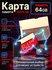 Карта памяти Micro SD EVO Plus 64 ГБ class 10
