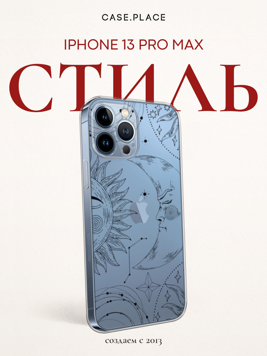 Чехол на Apple iPhone 13 Pro Max / Айфон 13 Pro Max с принтом Астральные лики, прозрачный