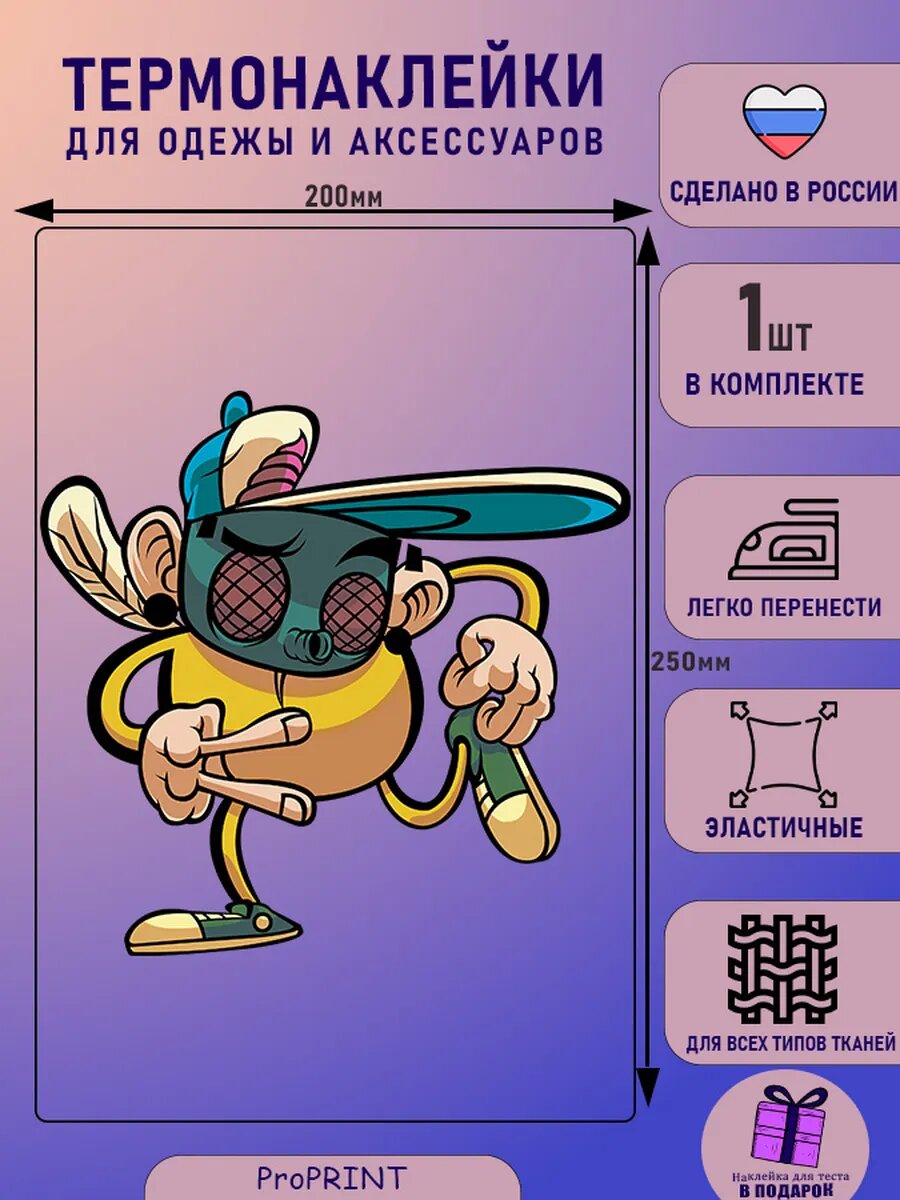 Термонаклейка на одежду