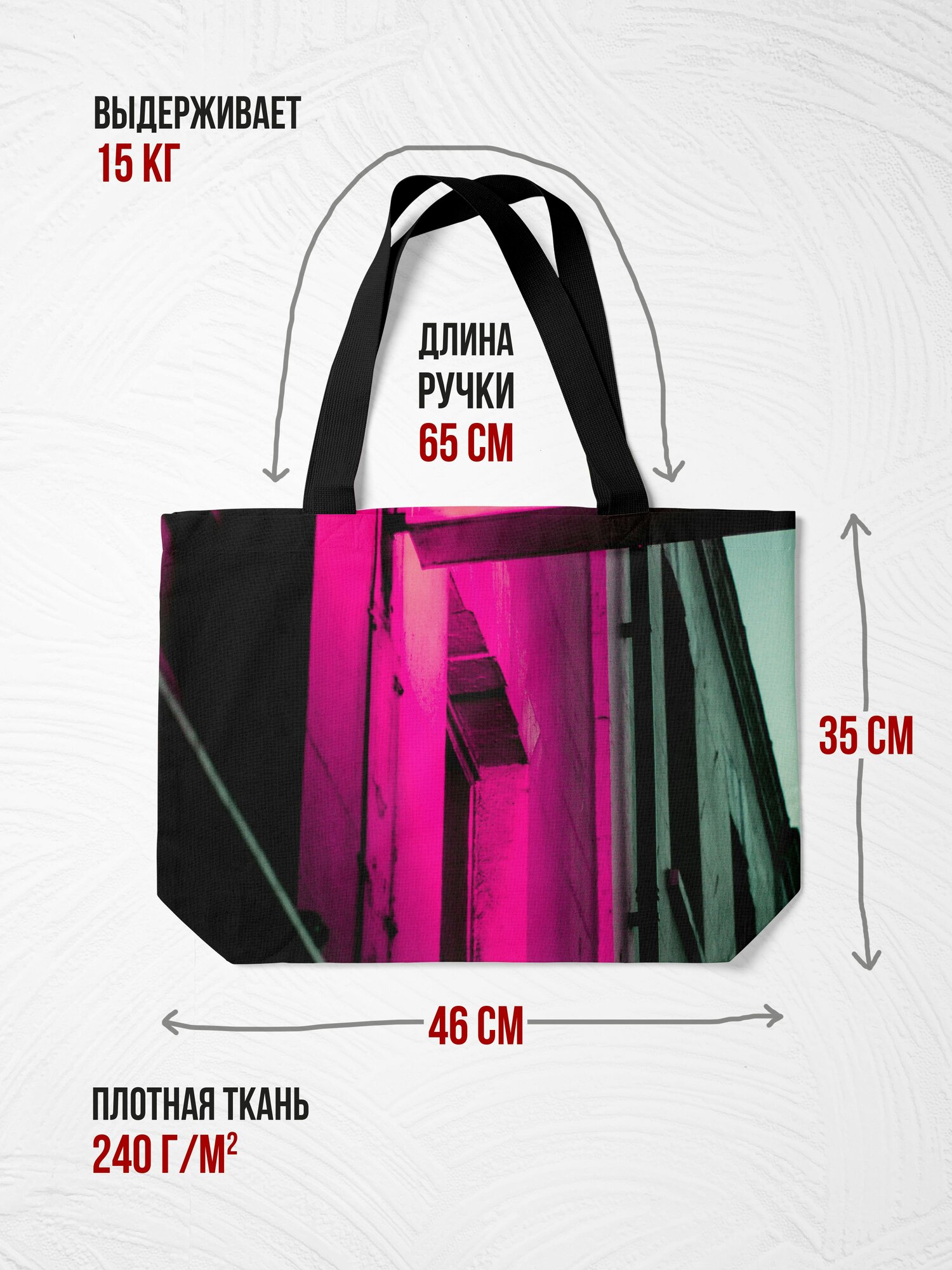 Сумка шоппер