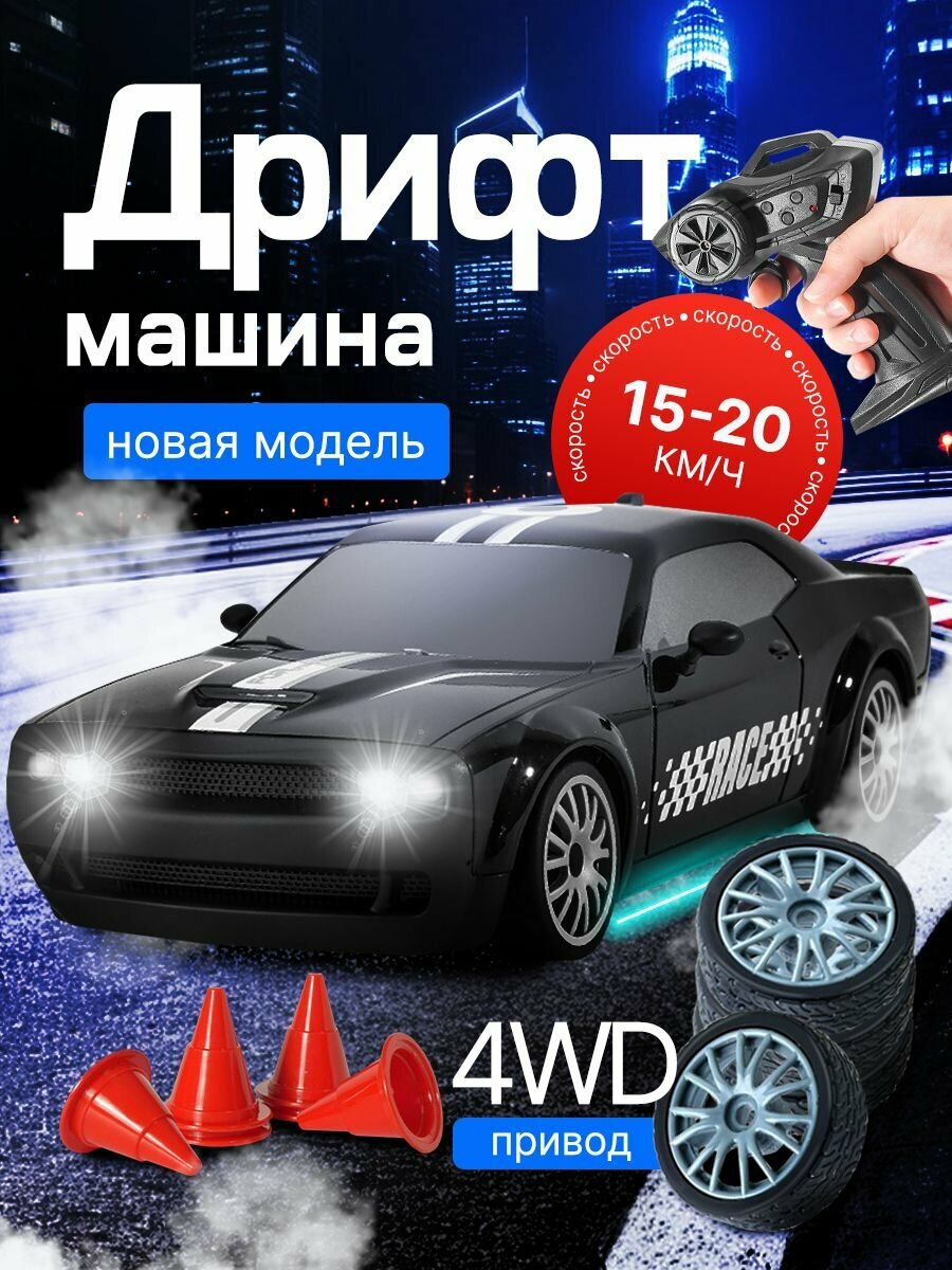 Радиоуправляемая машинка Dodge, 1:20, звуковые и световые эффекты, черный, 40м