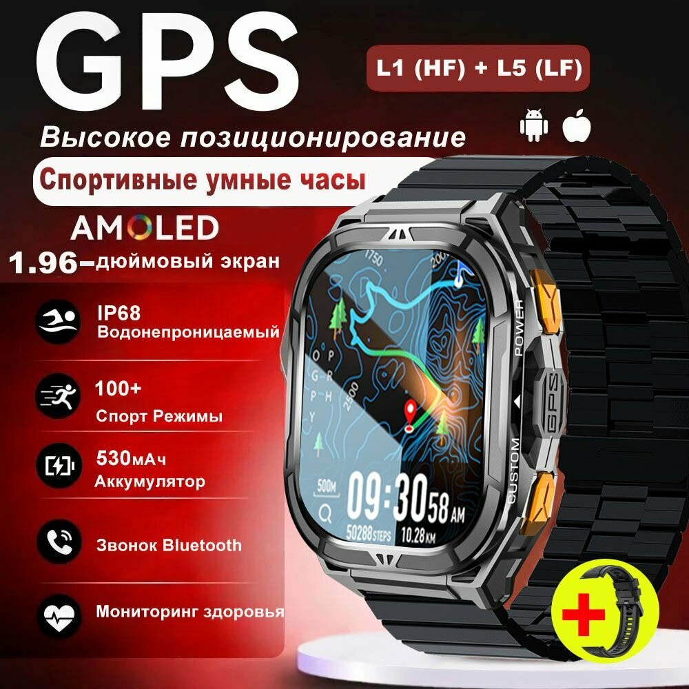 Смарт часы умные мужские, с компасом GPS, высотой, мониторингом барометрического давления, Bluetooth звонками, AMOLED экраном