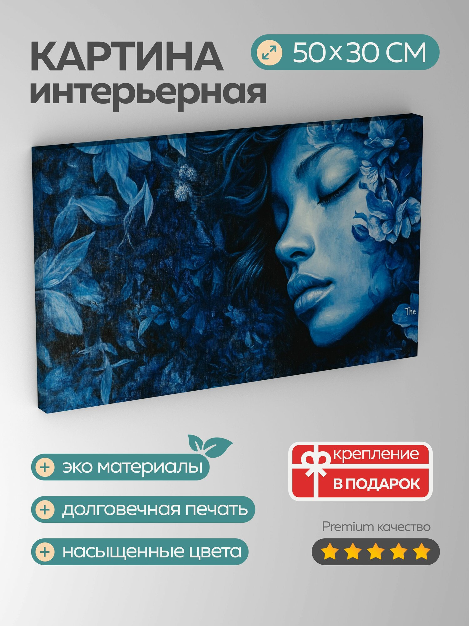 Картина на холсте интерьерная 50х30 см, картина, масло, "Голубой души", оттенки лазури, оттенки сапфира, самоанализ