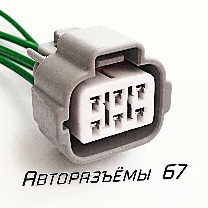 Разъем для фары Mitsubishi, Toyota. 90980-11663