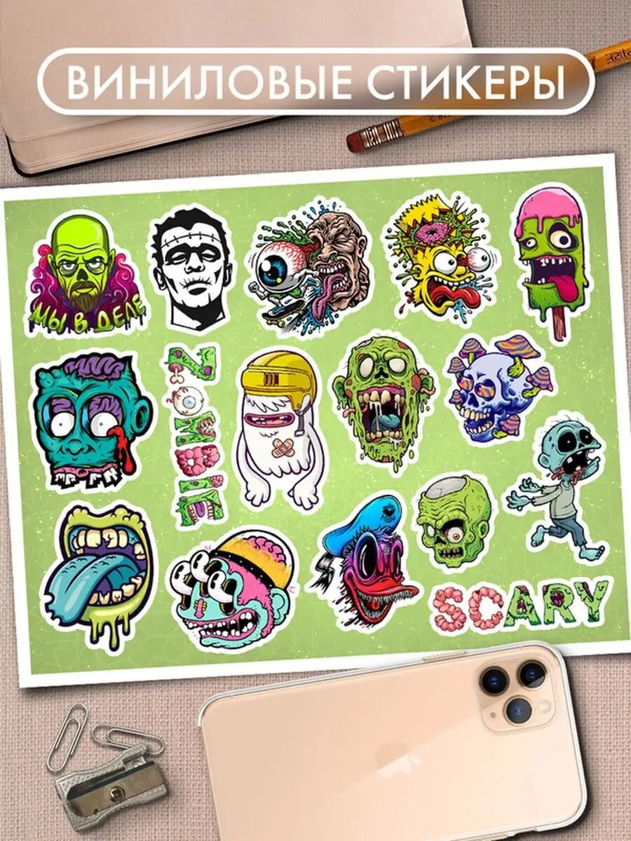 Наклейки Дудл арт Зомби Граффити Стикеры на телефон