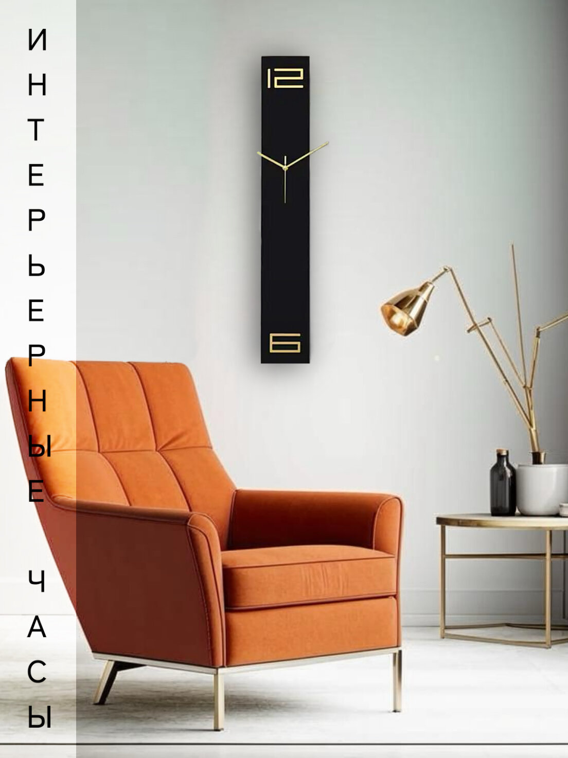 Настенные, интерьерные часы прямоугольные, черные, металл