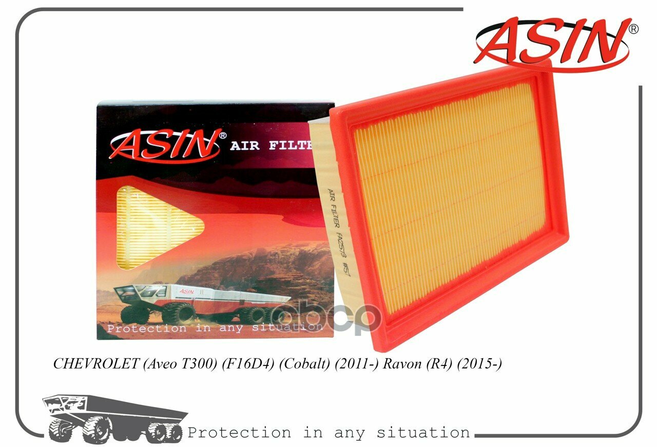 Фильтр воздушный 96950990/ASIN. FA2573 ASIN ASIN арт. ASINFA2573