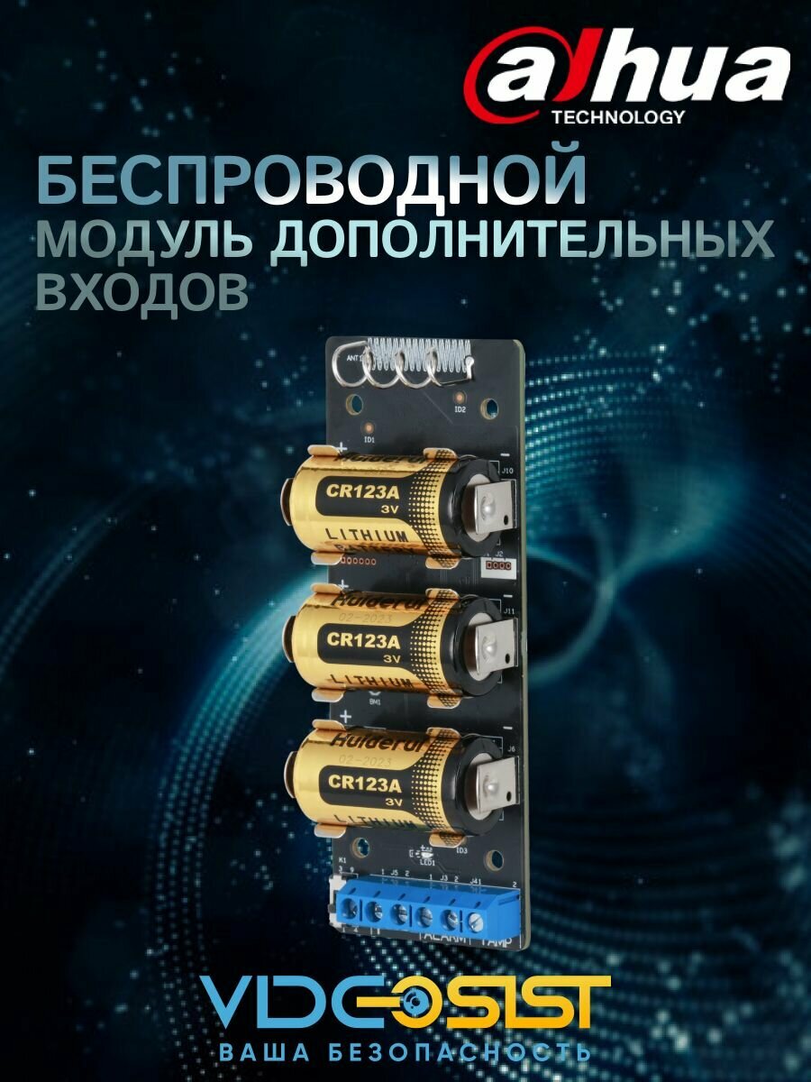 Модуль интеграции DAHUA DHI-ARM320-W2(868)