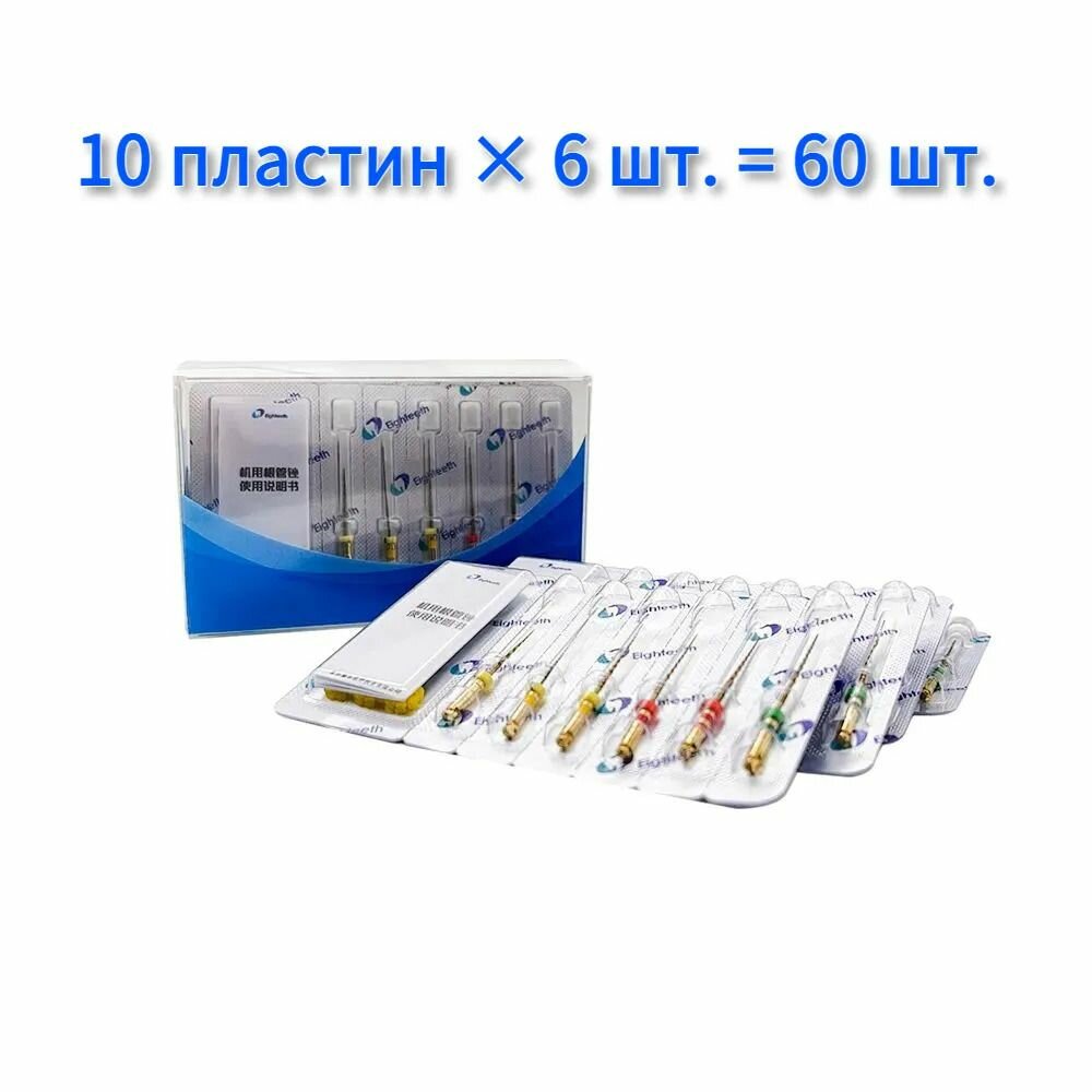 10 Шт Eighteeth E-FLEX Стоматология Никель-титановые Эндодонтические Файлы Для Гибкой Обработки Каналов