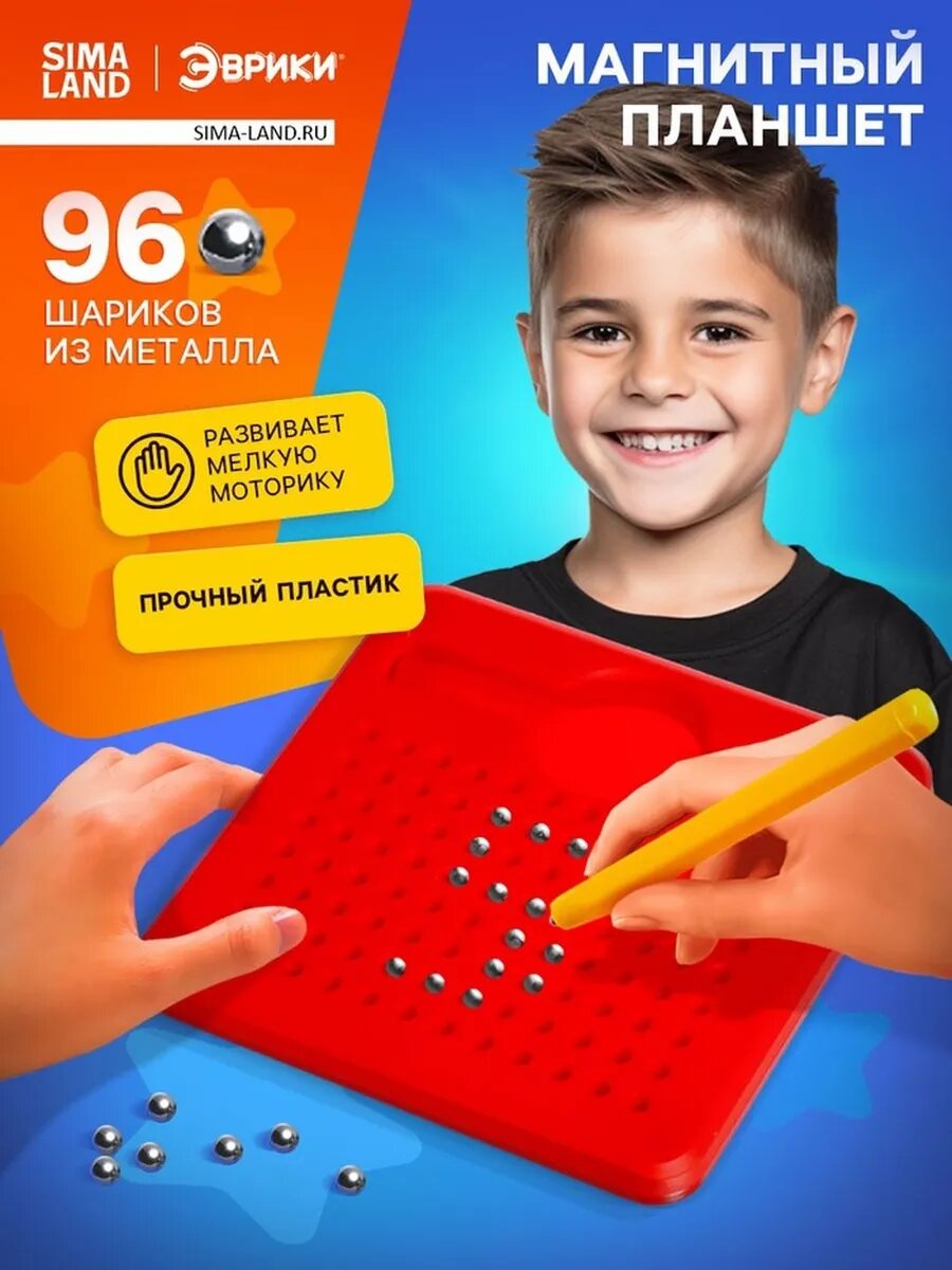 Планшет магнитный для рисования, 96 отверстий, красный