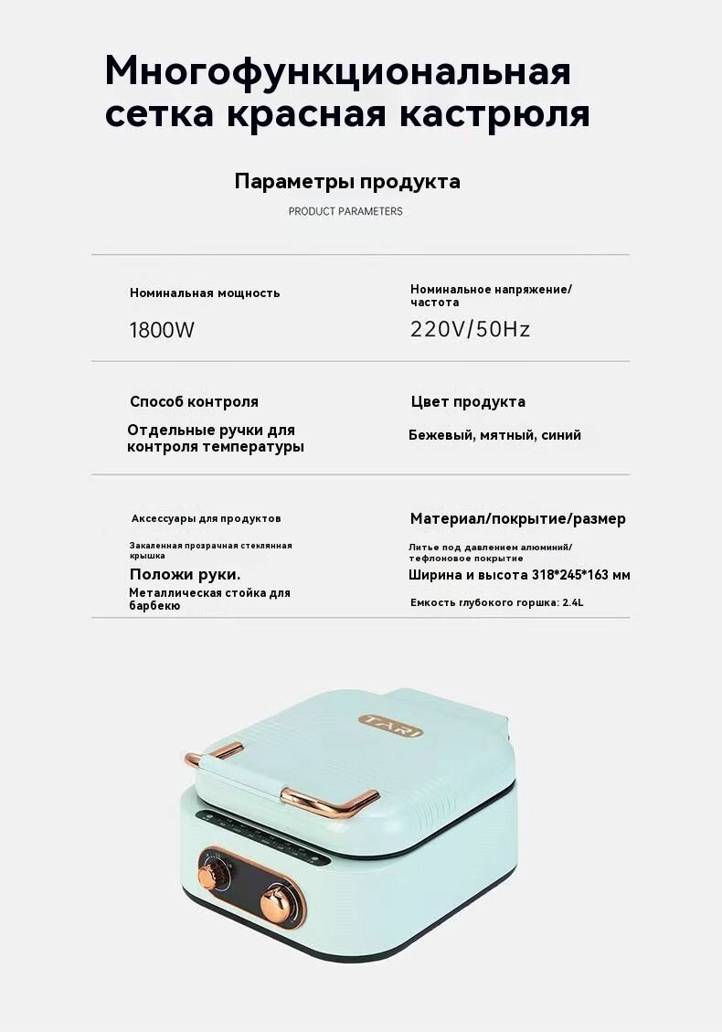 Электрогриль — фото 1