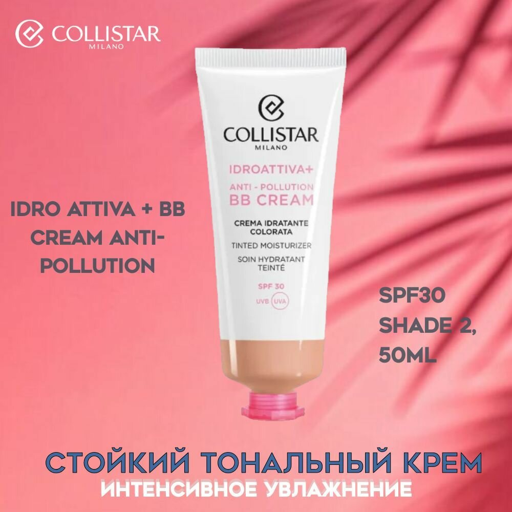 Collistar - Idro Attiva + BB Cream Anti-Pollution SPF30 Shade 2 Тональный увлажняющий и очищающий крем для лица 50 мл