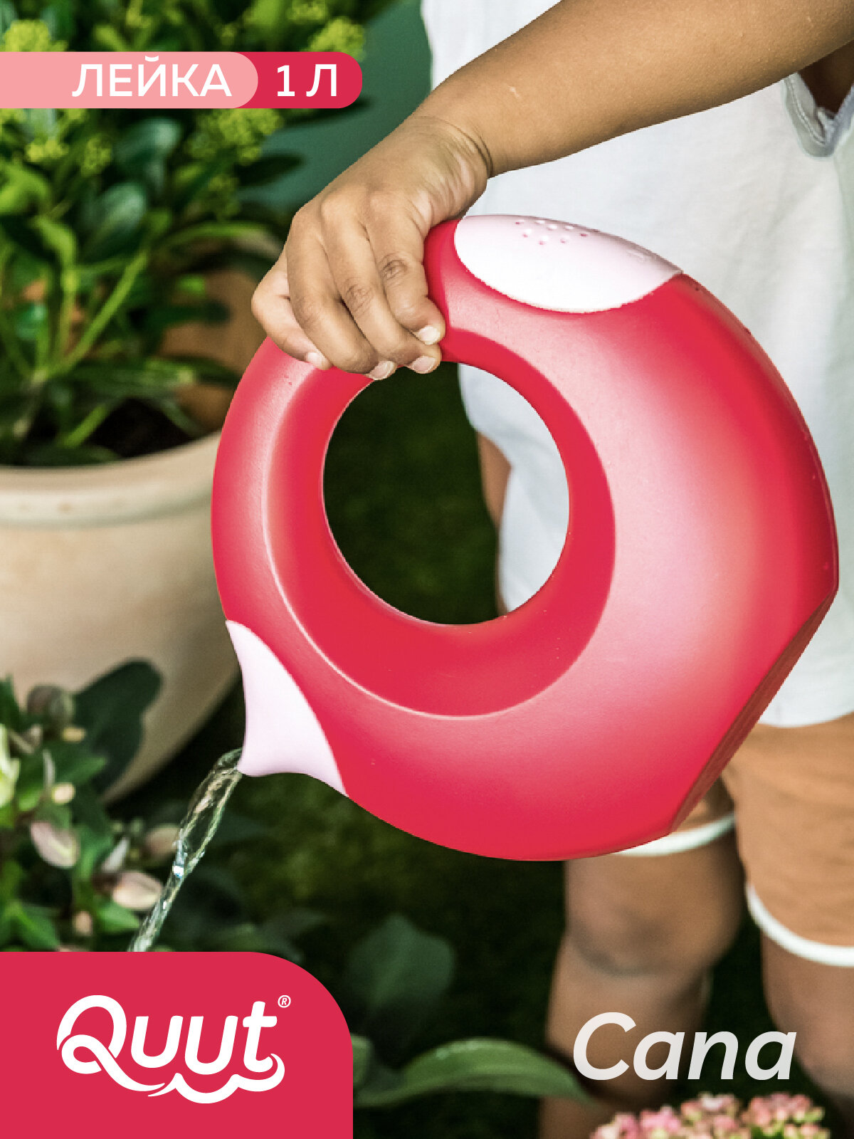 Детская лейка Quut Cana, красная,1 л.