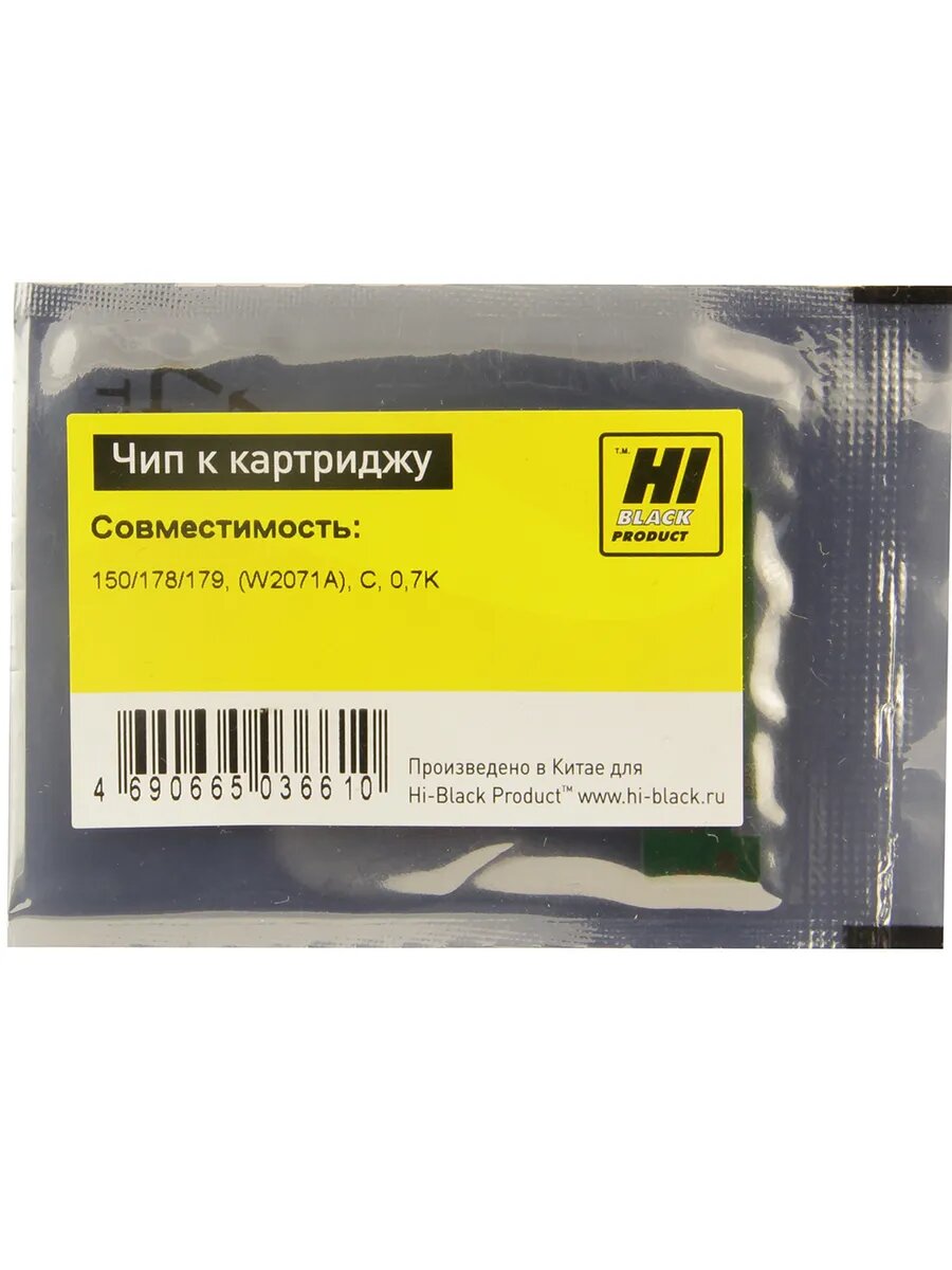 Чип к картриджу Hi-Black W2071A, для HP Laser 150 и MFP 178, 179, голубой.
