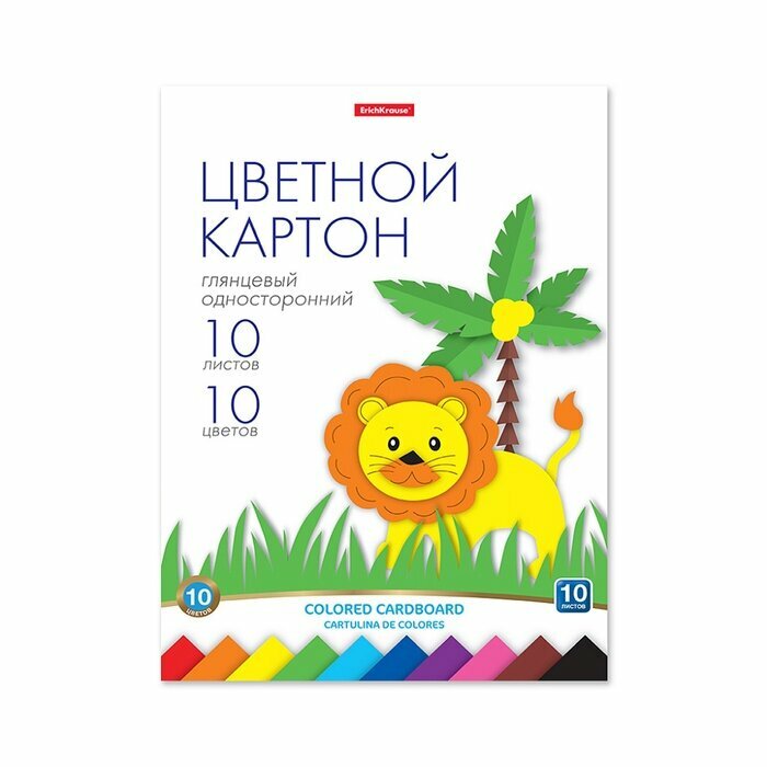 Картон цветной А4, 10 цветов, 10 листов, ErichKrause, мелованный односторонний глянцевый, 170 г/м², в папке, схема поделки