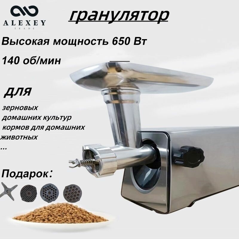 Кормоизмельчитель