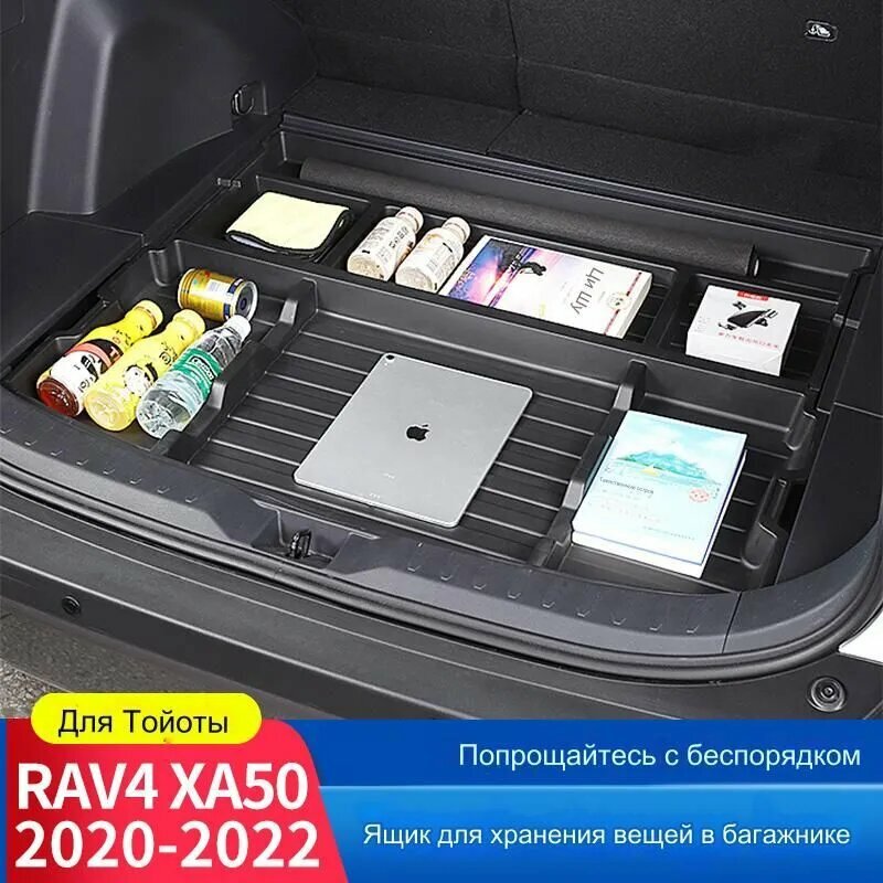 KNOW EASY-2 шт. багажник для хранения запасного колеса для Toyota RAV4 XA50 2020-2022