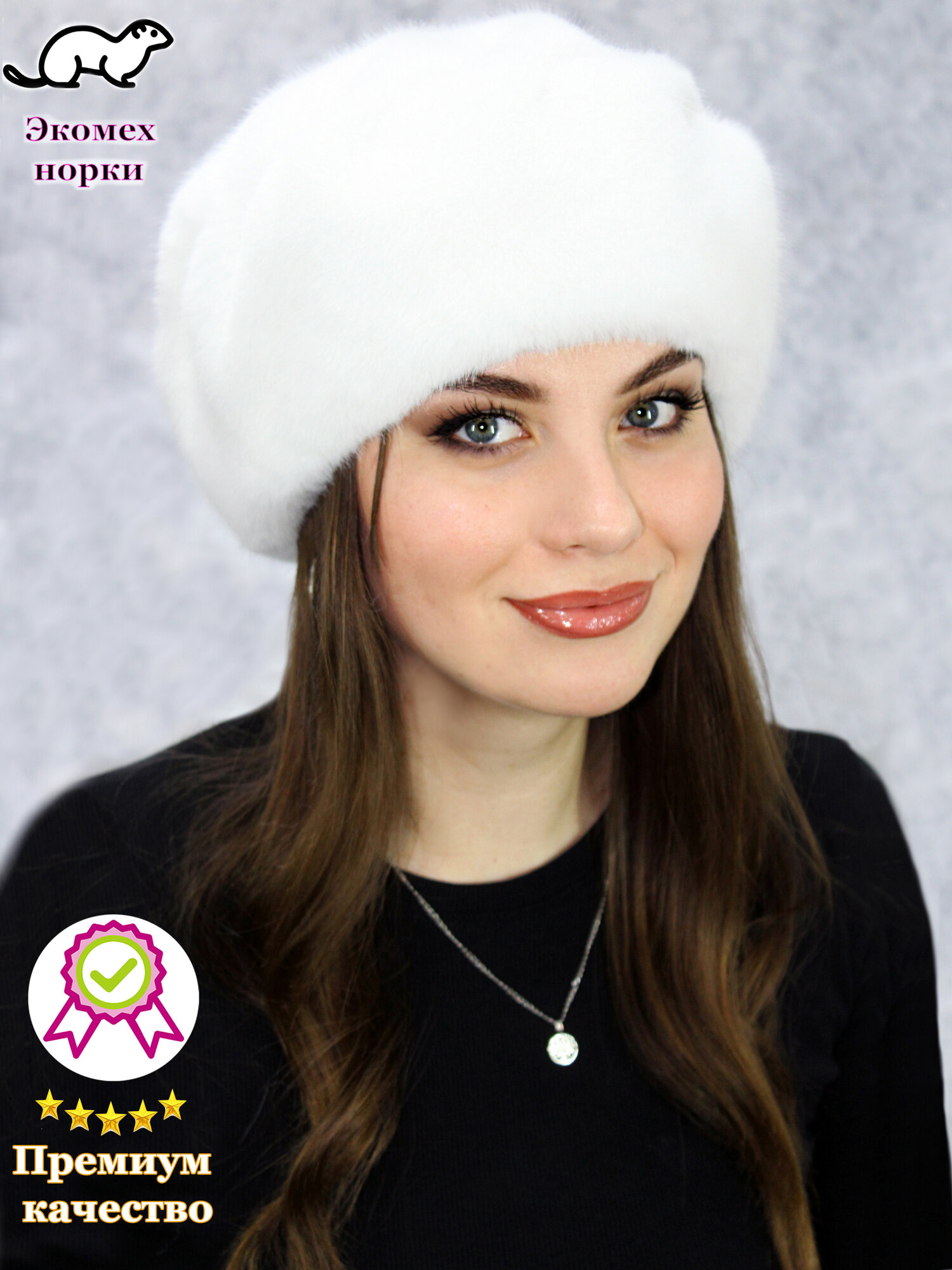 Берет для женщин