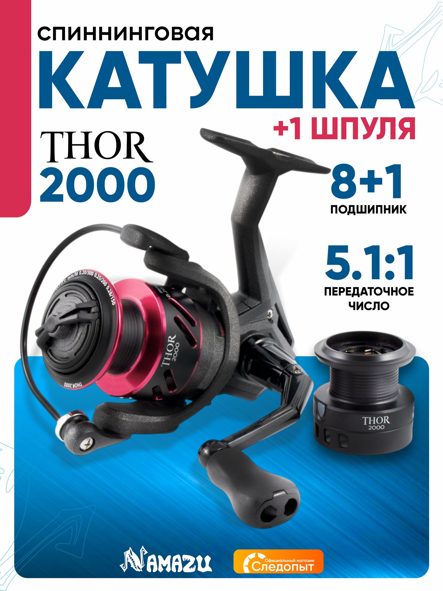 Безынерционная катушка Namazu Pro 2000, для спиннинга, 8+1 подшипников