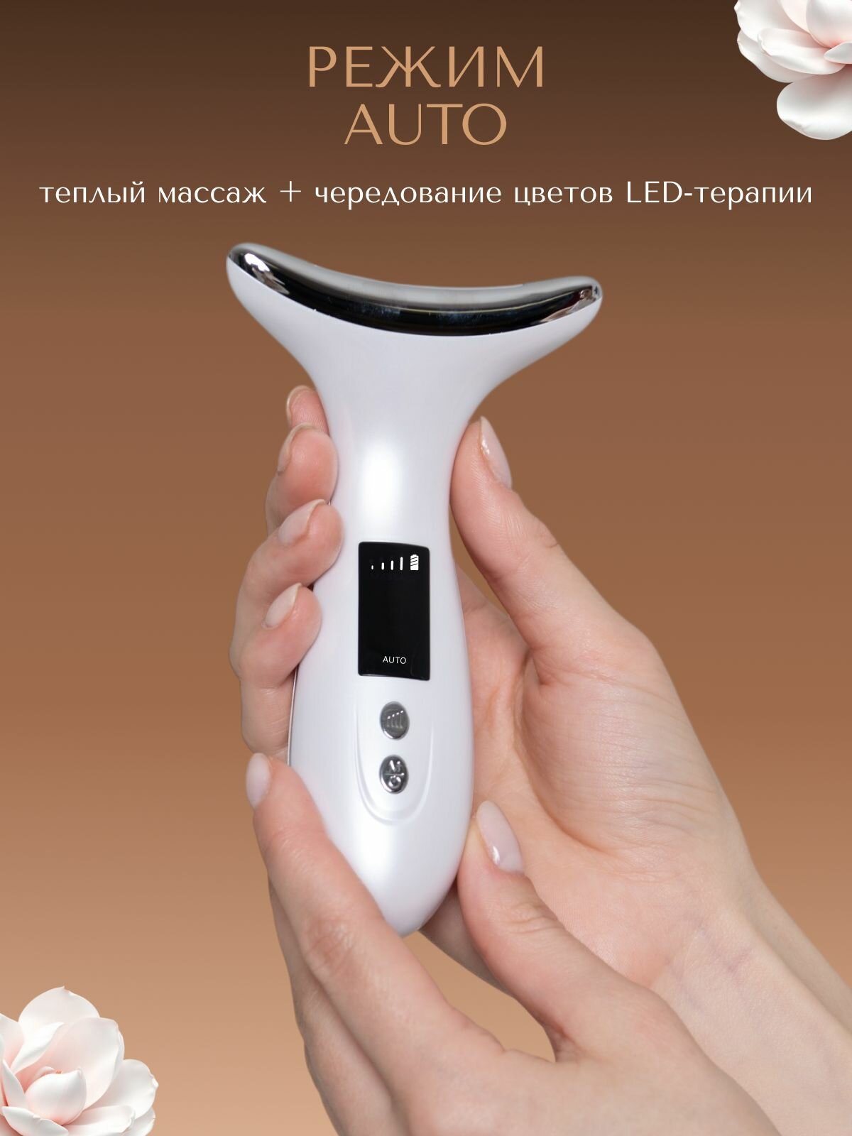 Массажер для шеи M8 с 7 цветами LED-терапии — против морщин, лифтинг, уход за кожей (новинка 2024) — фото 1