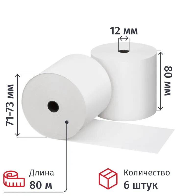 Ролики для касс 80 мм 80 м, вт. 12, 42 гр. Китай, 6 шт/уп (спайка) 2151088