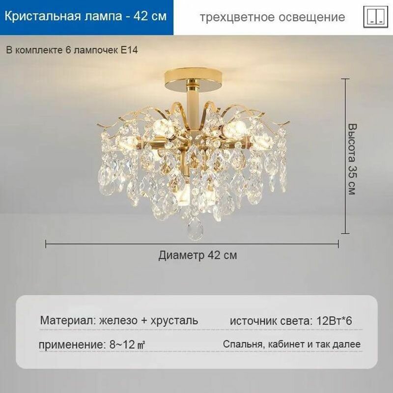 Люстра потолочная — фото 1