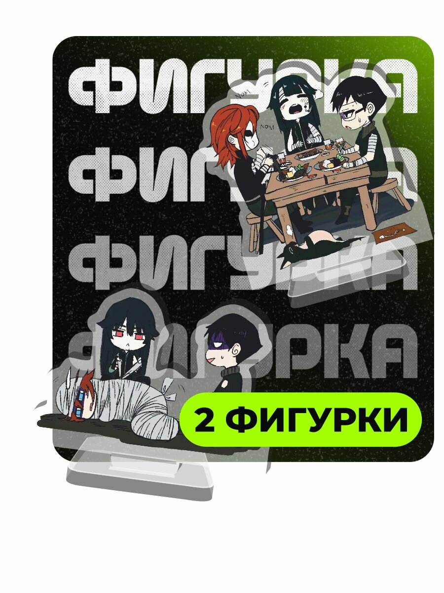 Фигурка акриловая начало после конца