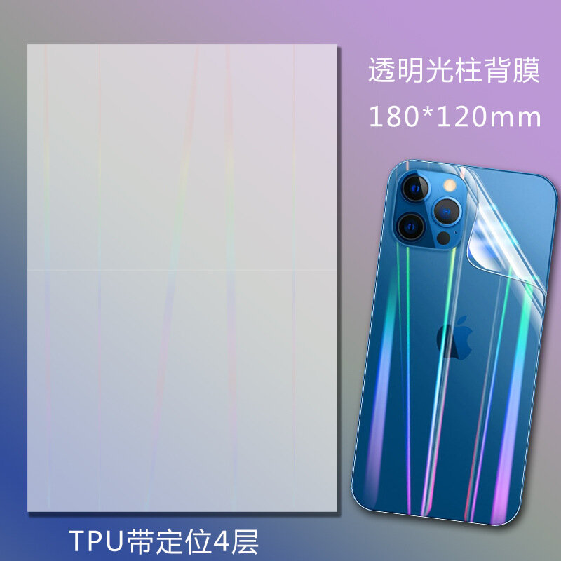 Гидрогелевая пленка 180TPU, для позиционирования, защита от подглядывания, 180x120мм