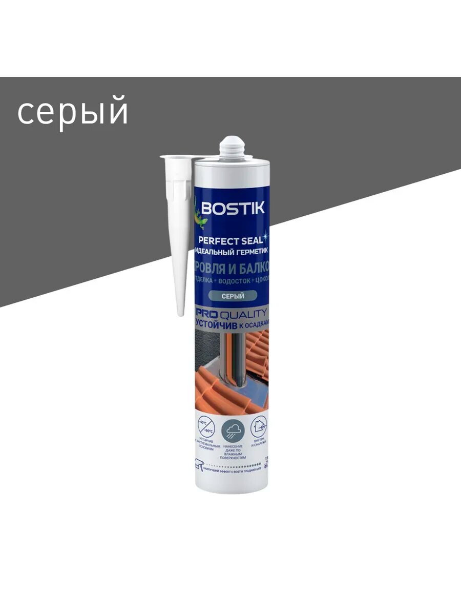 Герметик для кровли серый 280 мл