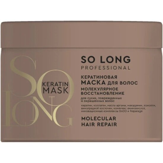Маска для волос SO Long Молекулярное восстановление, кератиновая, 500 мл