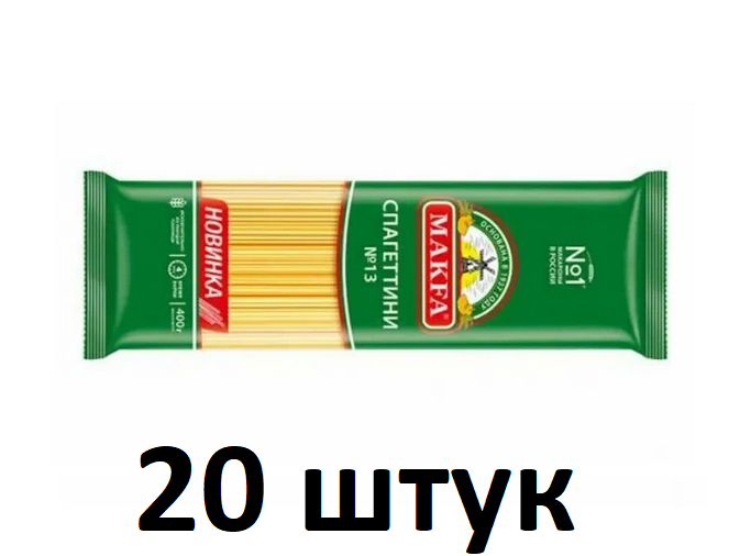 Макароны Макфа спагеттини, 400 г, 20 шт.