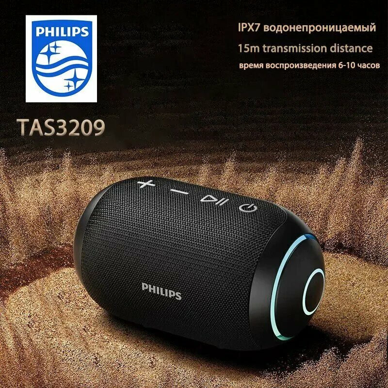 Портативная колонка PHILIPS "TAS3209"Филипс, IPX7, пластик, металл, черная