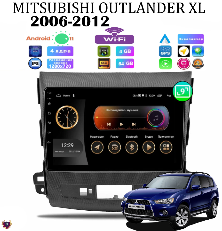 Автомагнитола для MITSUBISHI Outlander XL (2006-2012), Android 11, 4/64 Gb, CarPlay, Wi-Fi, GPS, IPS, сенсорные кнопки