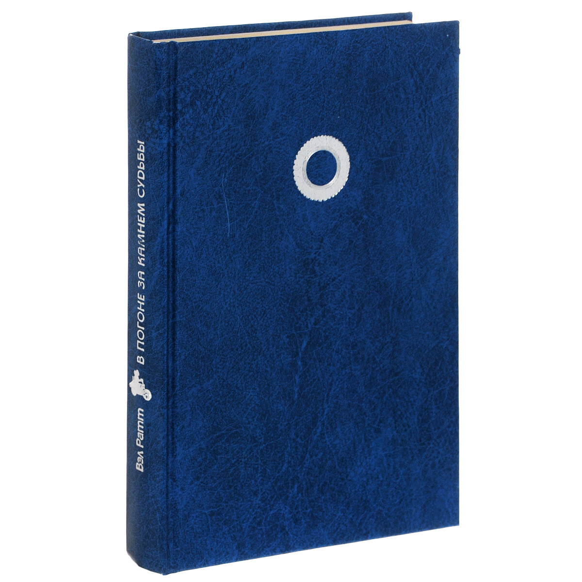 В погоне за камнем судьбы