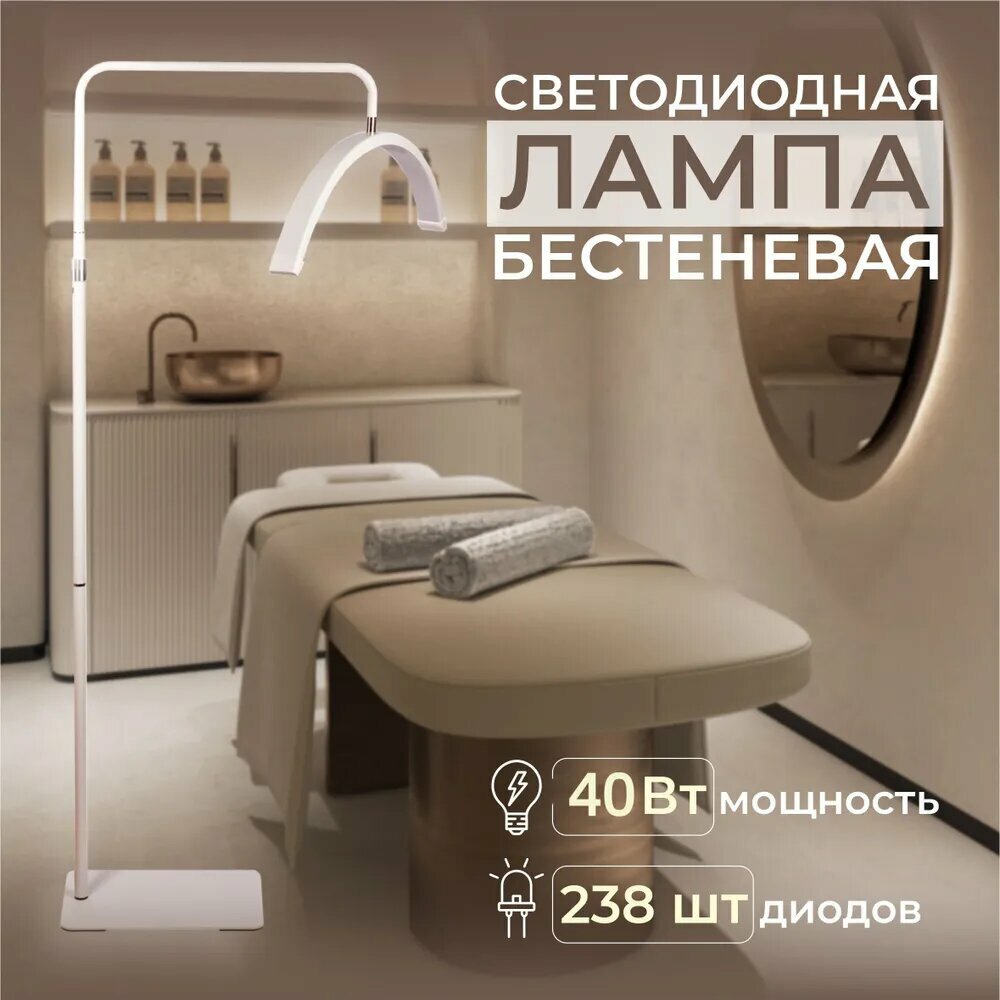 Напольный светильник белый | LED, 40Вт, 2800Лм | ДУ-пульт, 3 режима | Холодный белый | Гарантия 1 мес