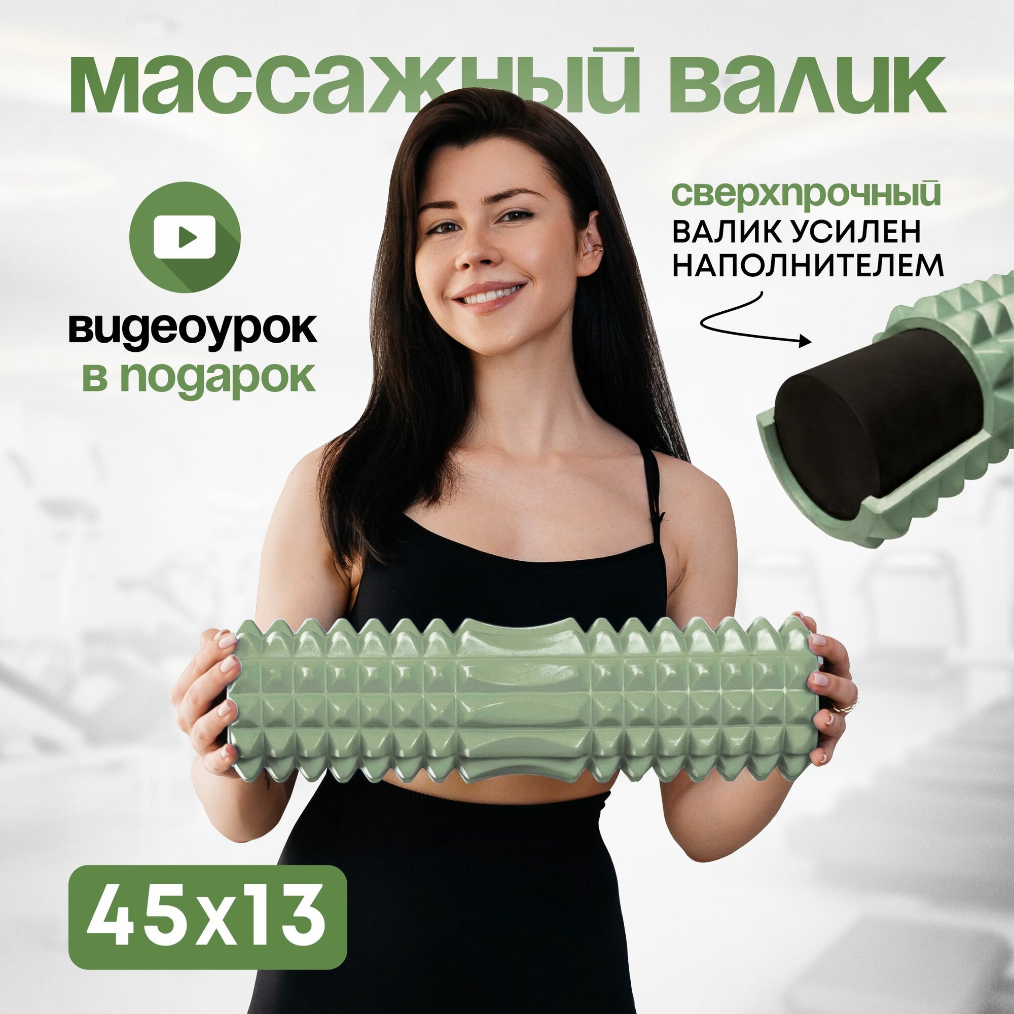 Массажный ролик VINP 45х13 см, МФР валик для спины и тела, средней жесткости