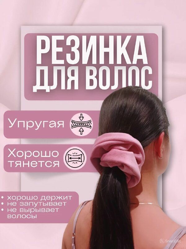 Резинка для волос большая бархатная розовая