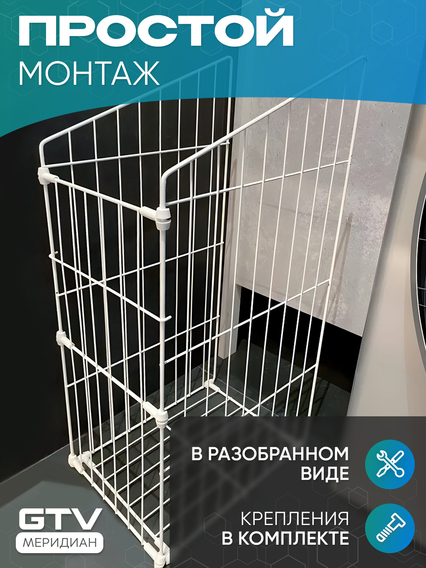 Корзина для белья