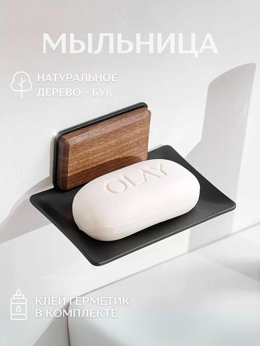 Ванное мыло с сливами, черным, деревом, алюминием, стенами, Шварцхаусом