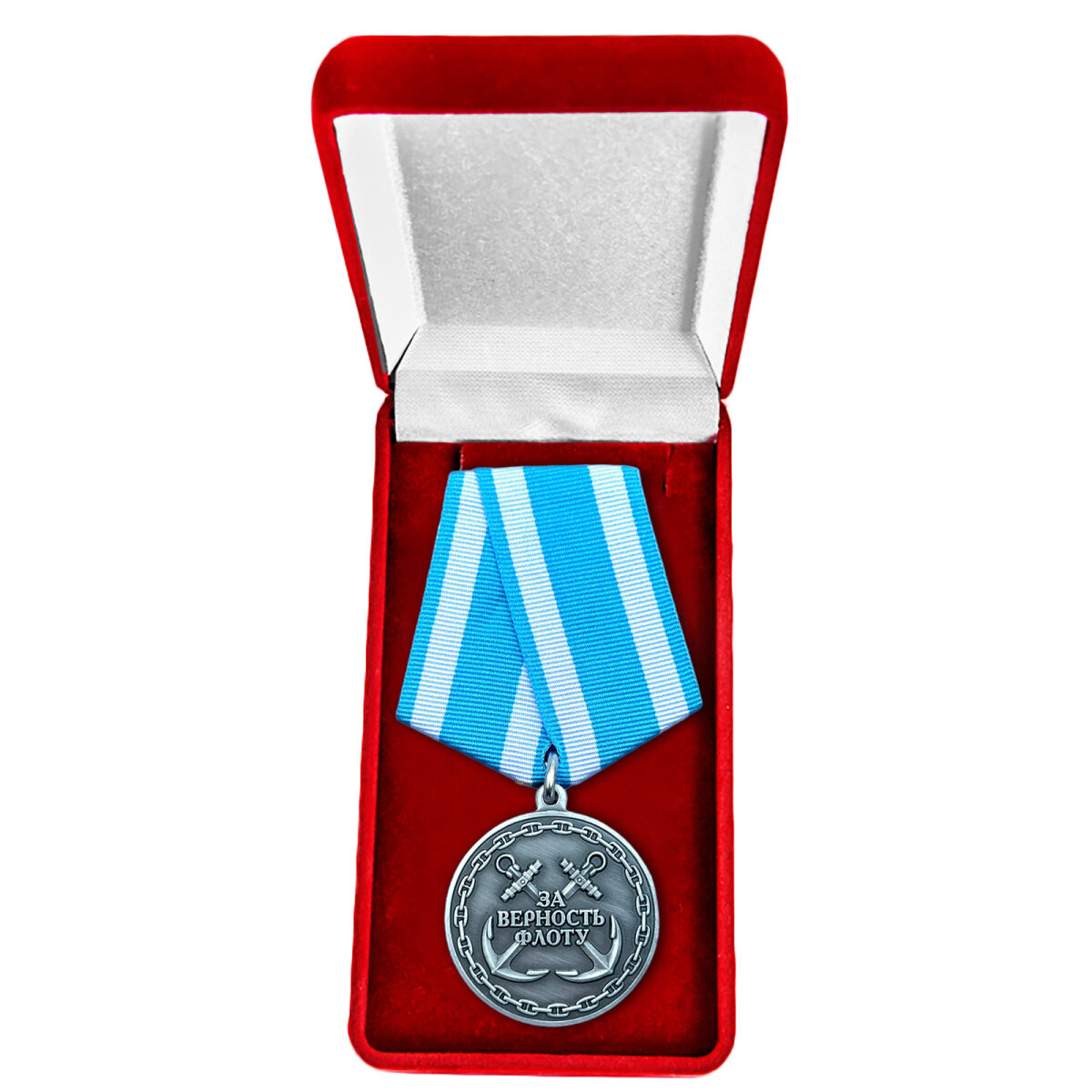 Муляж медали ВМФ "За верность флоту" в бархатном футляре