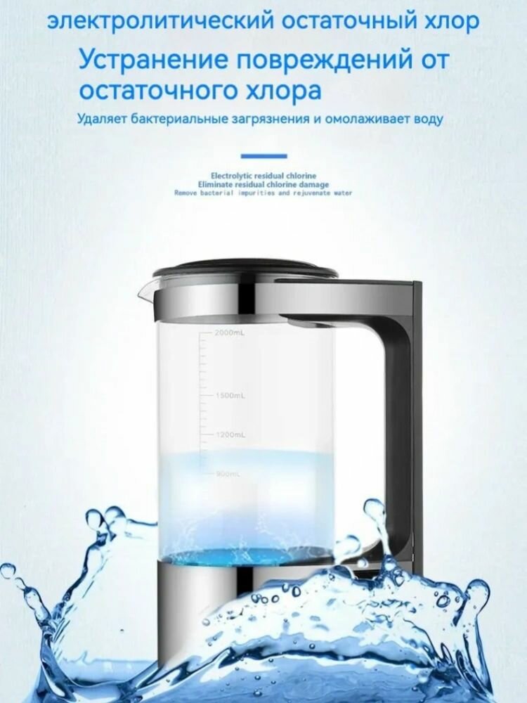 Генератор водородной воды "Генератор водородной воды", 2000мл, серебристый — фото 1