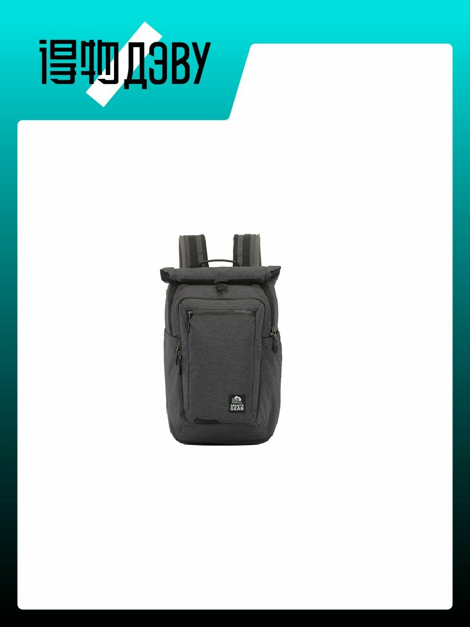 Сумка GRANITE GEAR