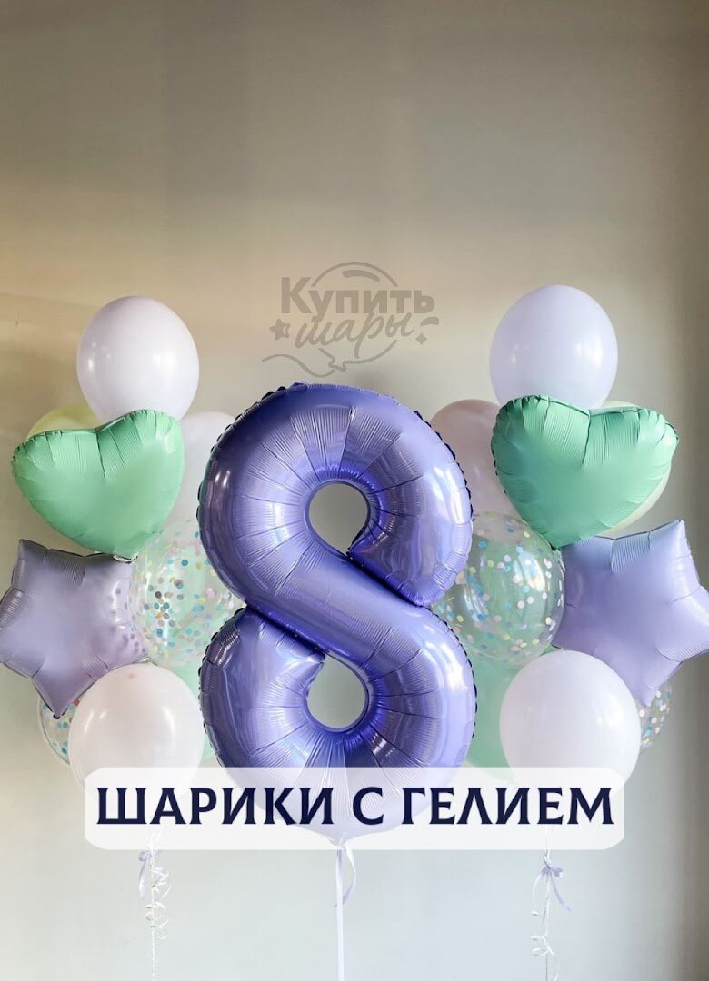 Воздушные шары с гелием, шарики воздушные "Для девочек" №212