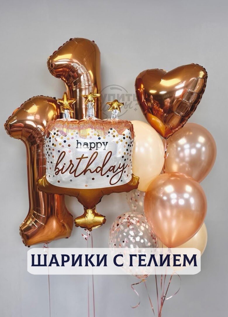 Воздушные шары с гелием, шарики воздушные "Для девочек" №1929