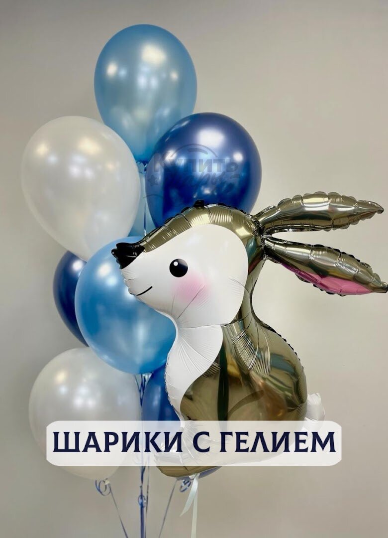 Воздушные шары с гелием, шарики воздушные "Для мальчиков" №1860