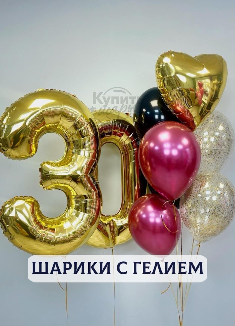 Воздушные шары с гелием, шарики воздушные "Для девушки" №2057