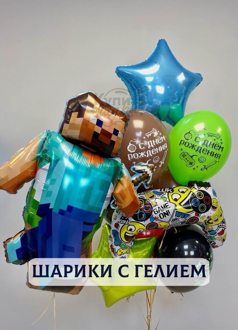Воздушные шары с гелием, шарики воздушные "Майнкрафт" №2299