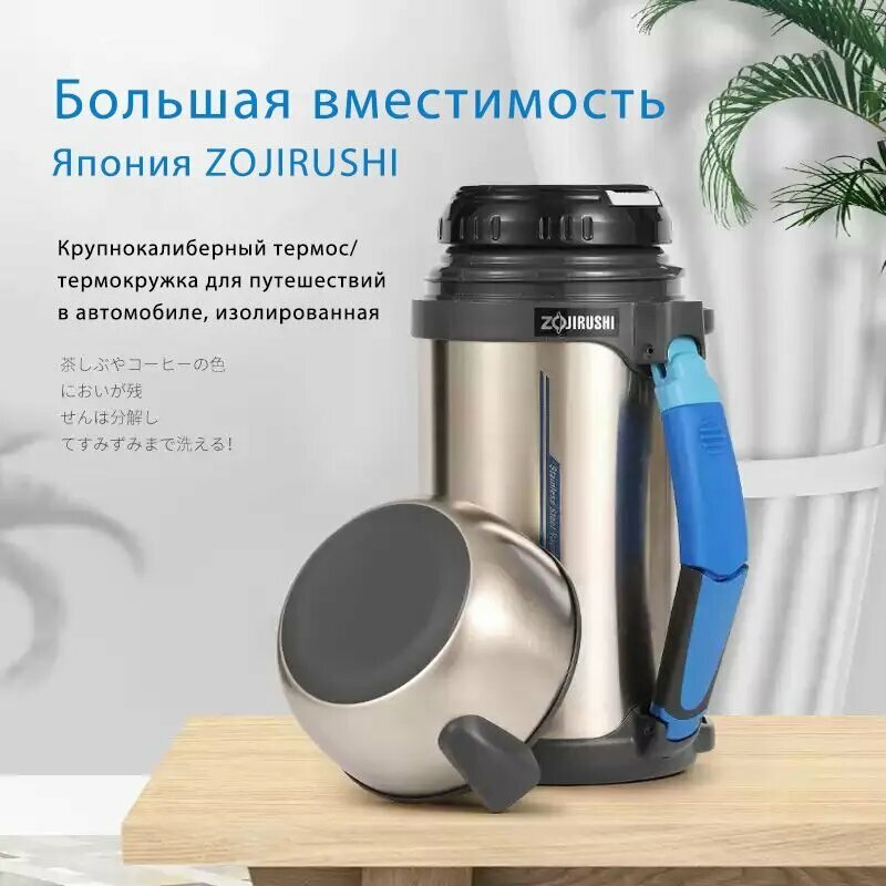 Zojirushi Термобутылка С ручкой, С кнопкой, Вакуумный " термос на 24 часа", 1.5 л,24,12, Нержавеющая сталь, Зеркальный, серебристый, Нержавеющая сталь, Пластик,1.5, Зеркальный, серебристый,5l1806788719
